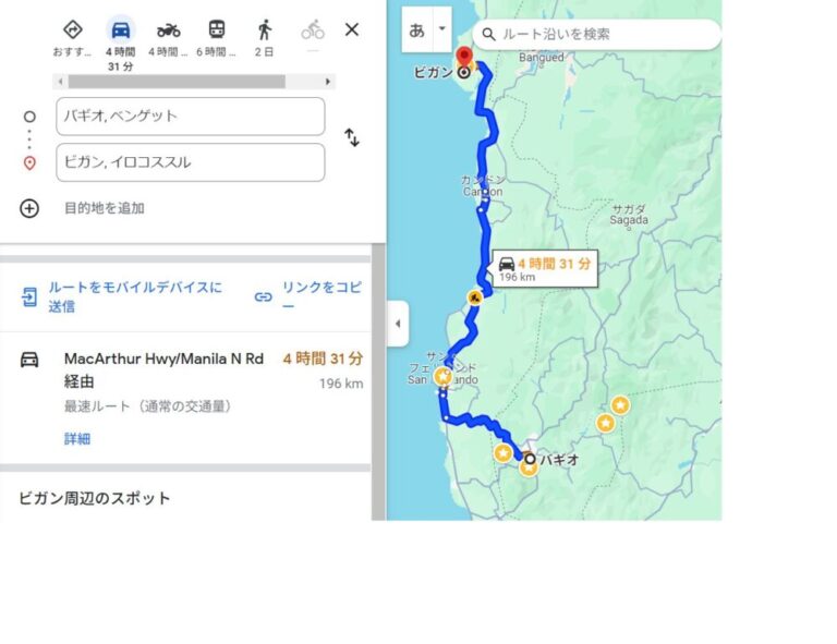 世界遺産の街「Vigan」を楽しむ【アクセス・行き方編】 | はふたぶろぐ | バギオの情報リアルタイム発信
