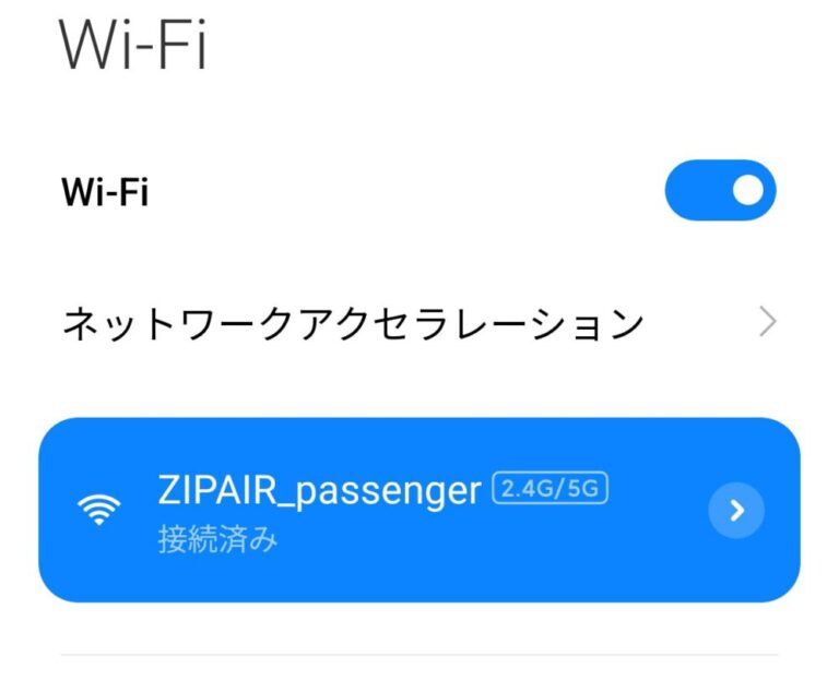成田からマニラへ。ZIPAIR利用レポ【フィリピン留学】 | はふたぶろぐ | バギオの情報リアルタイム発信