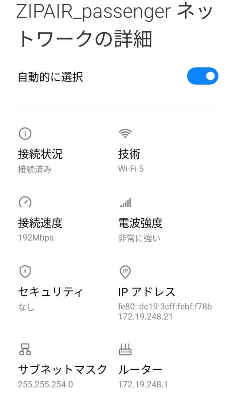 成田からマニラへ。ZIPAIR利用レポ【フィリピン留学】 | はふたぶろぐ | バギオの情報リアルタイム発信